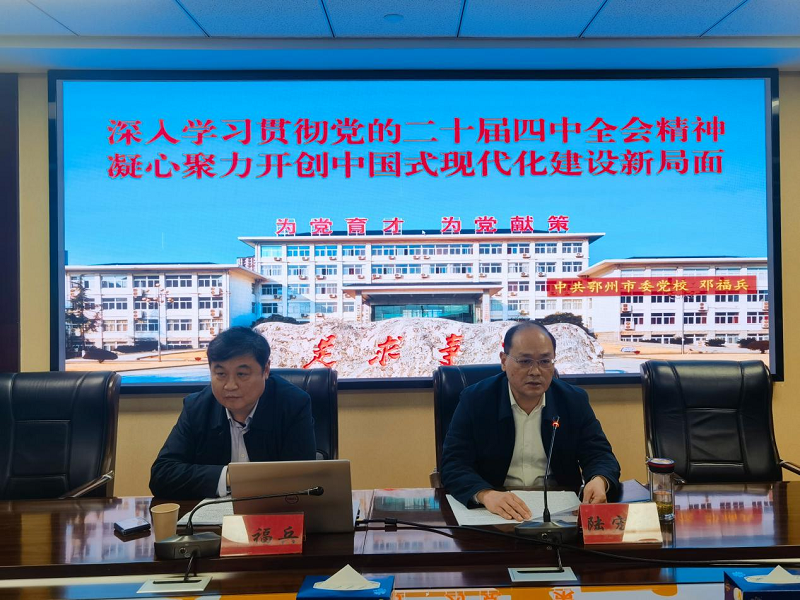 凝聚数字发展奋进力量——市数据局开展党的二十届四中全会精神专题宣讲